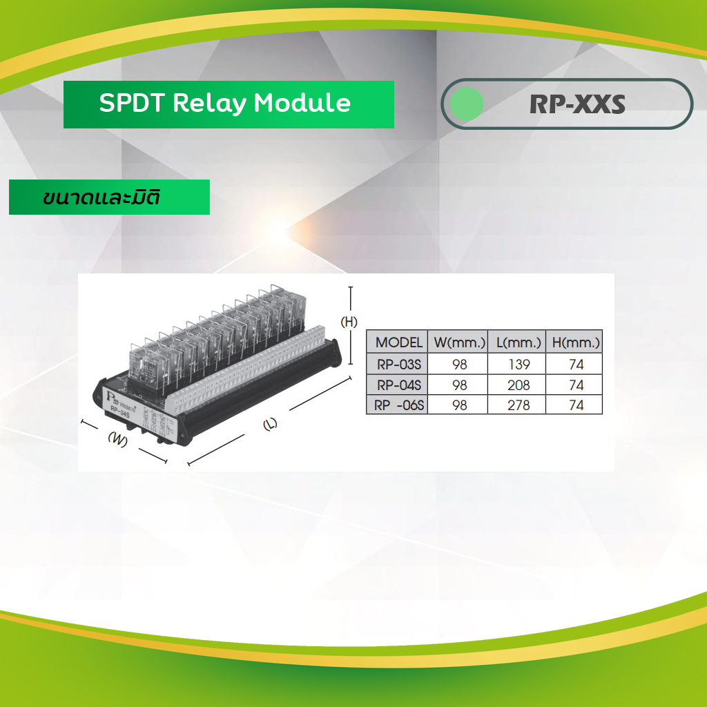 Relay Module 10A 24VAC/DC "Primus" RP-XXS - บริษัท ไพรมัส จำกัด - ThaiPick