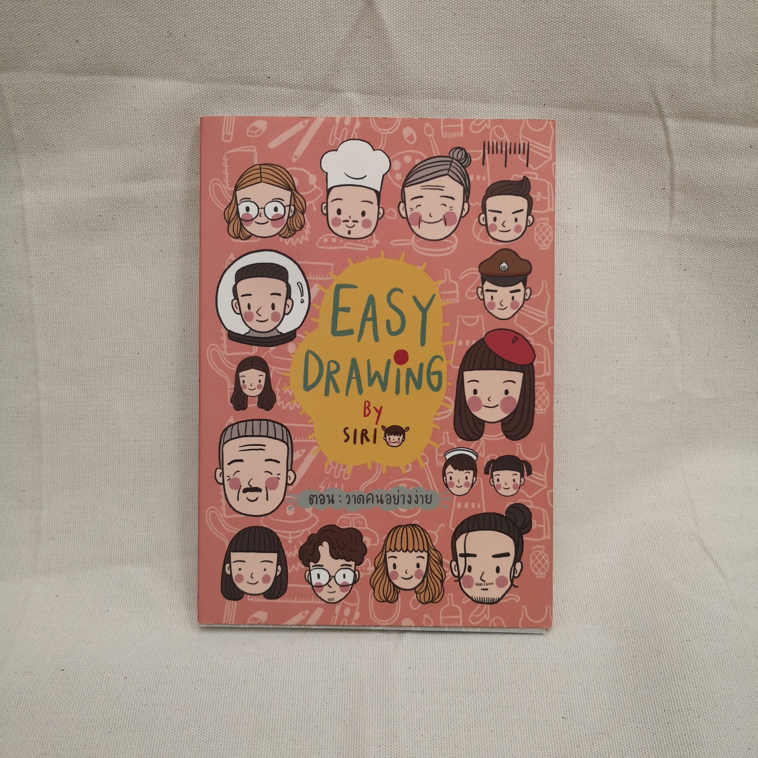 EASY DRAWING By SIRI ตอน วาดคนอย่างง่าย | Lazada.co.th