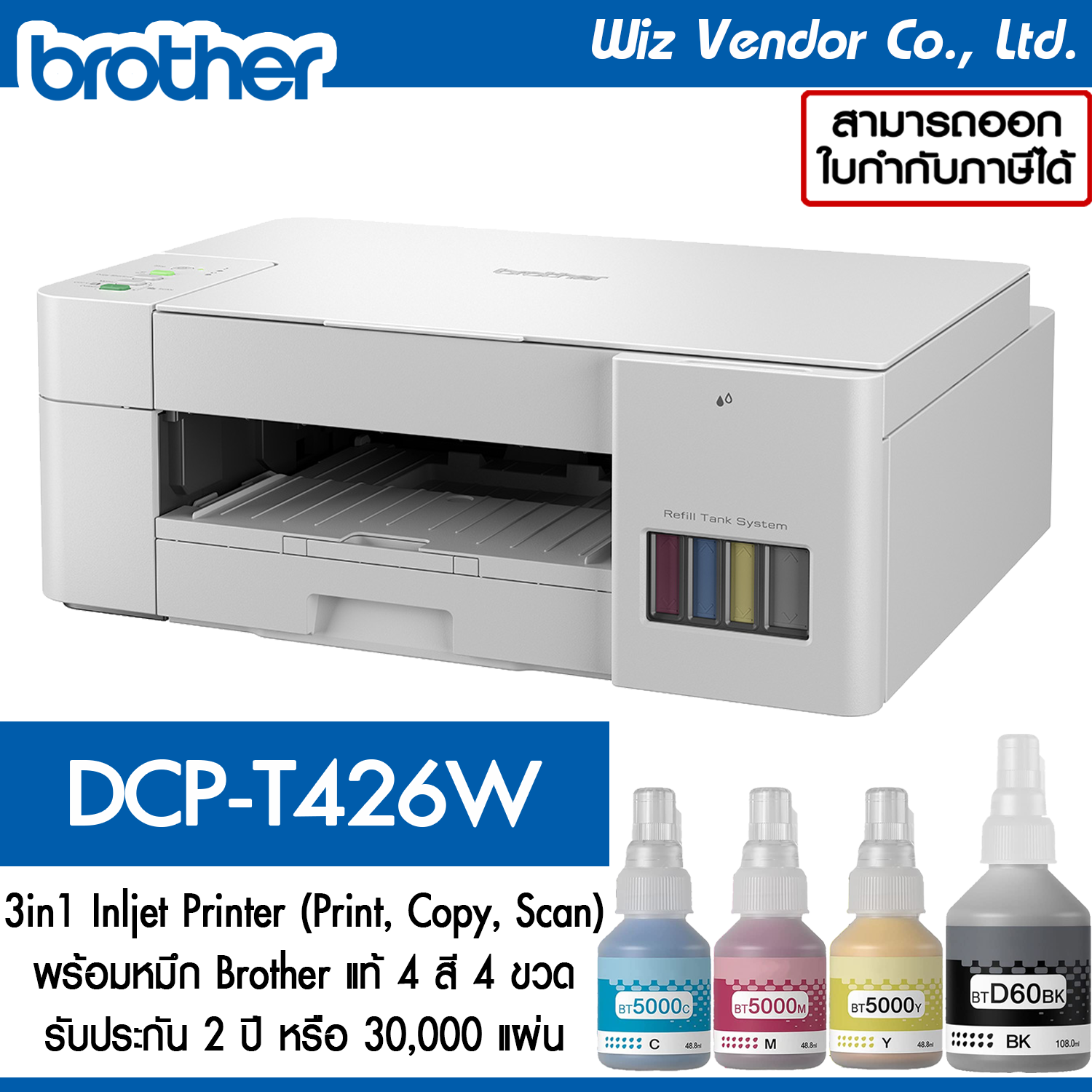 Brother Printer DCP-T426W Ink Tank | Lazada.co.th