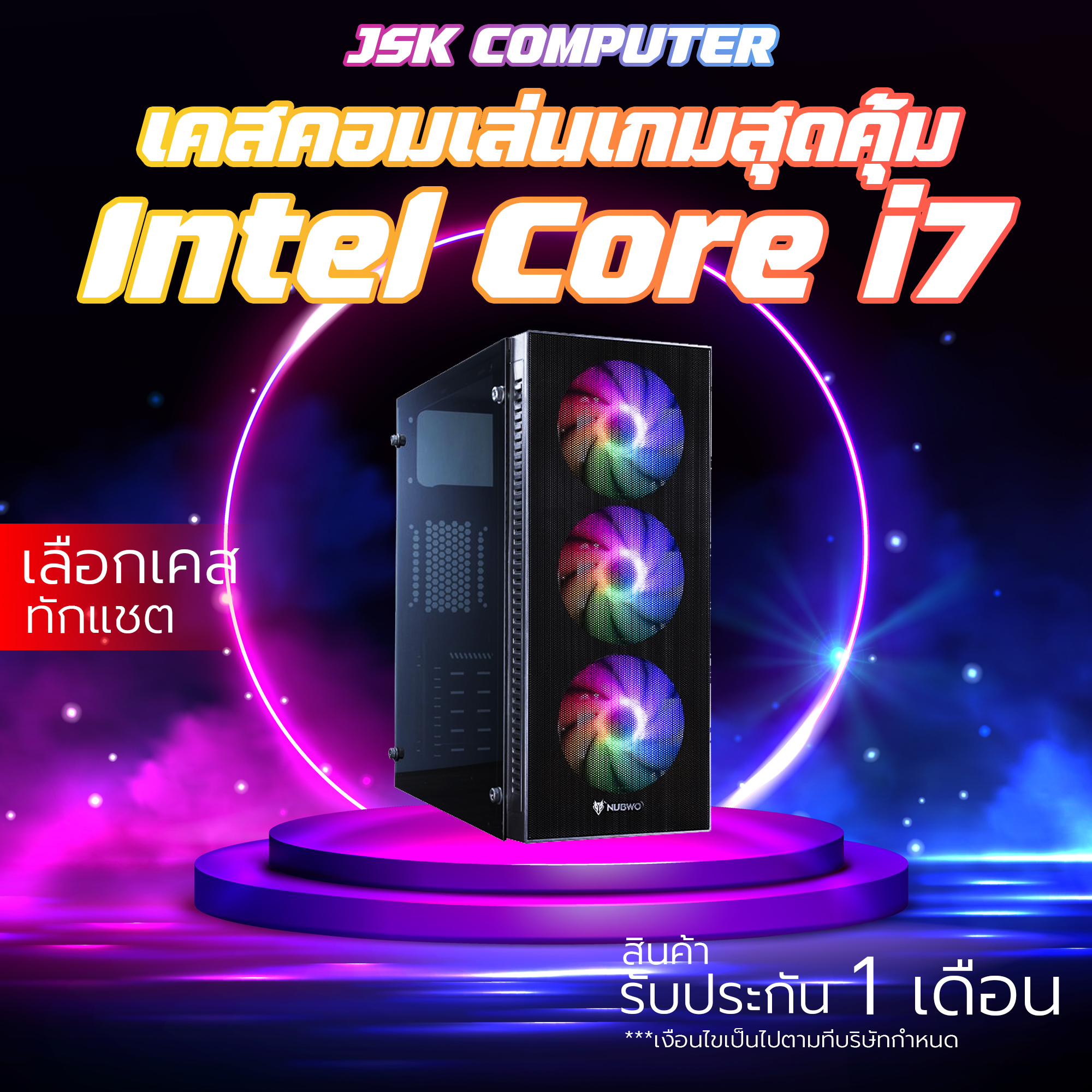 คอมครบชุดสุดคุ้ม การ์ดจอ RX570 4GB กราฟฟิก ออกแบบ เล่นเกม เร็วๆ แรงๆ แถมฟรีคีบอร์ดเมาส์ wifi ...