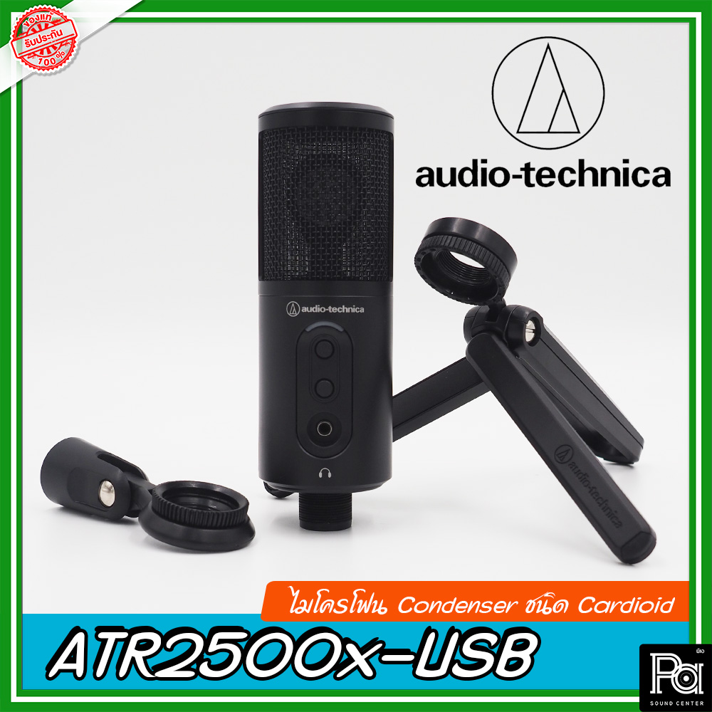 ของแท้ ประกันศูนย์ Audio Technica ATR2500X USB Microphone ไมโครโฟน ไมค์ ...