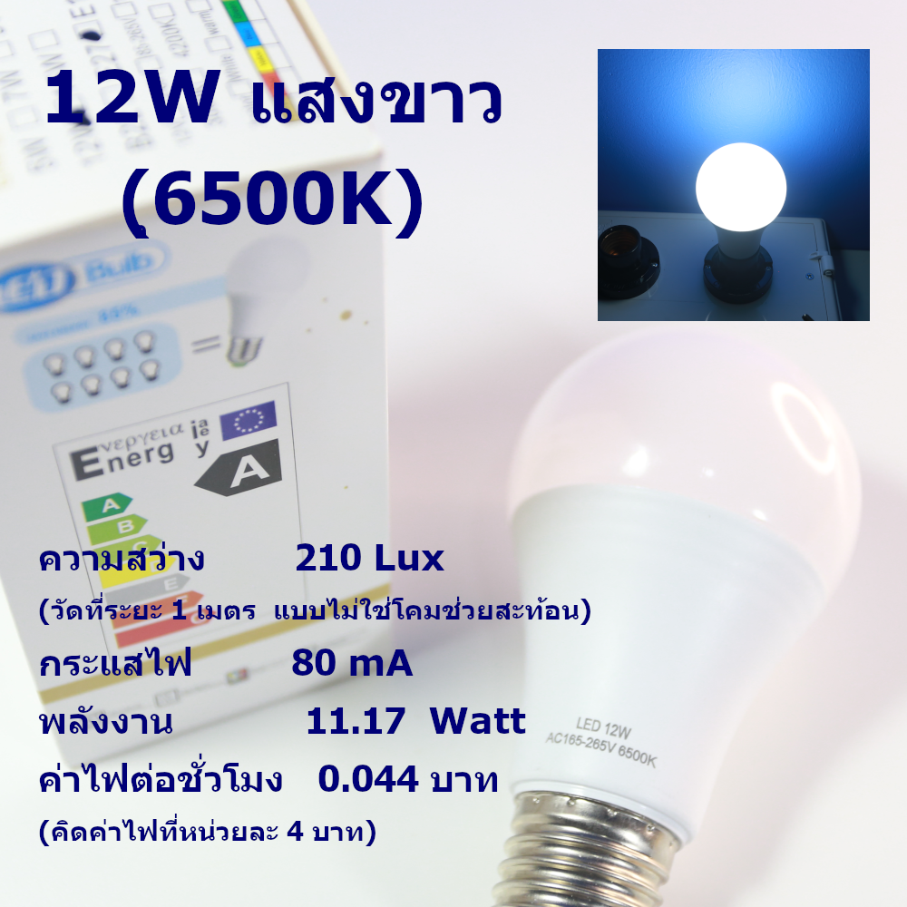 หลอด LED ประหยัดไฟ ขั้ว E27 | Lazada.co.th