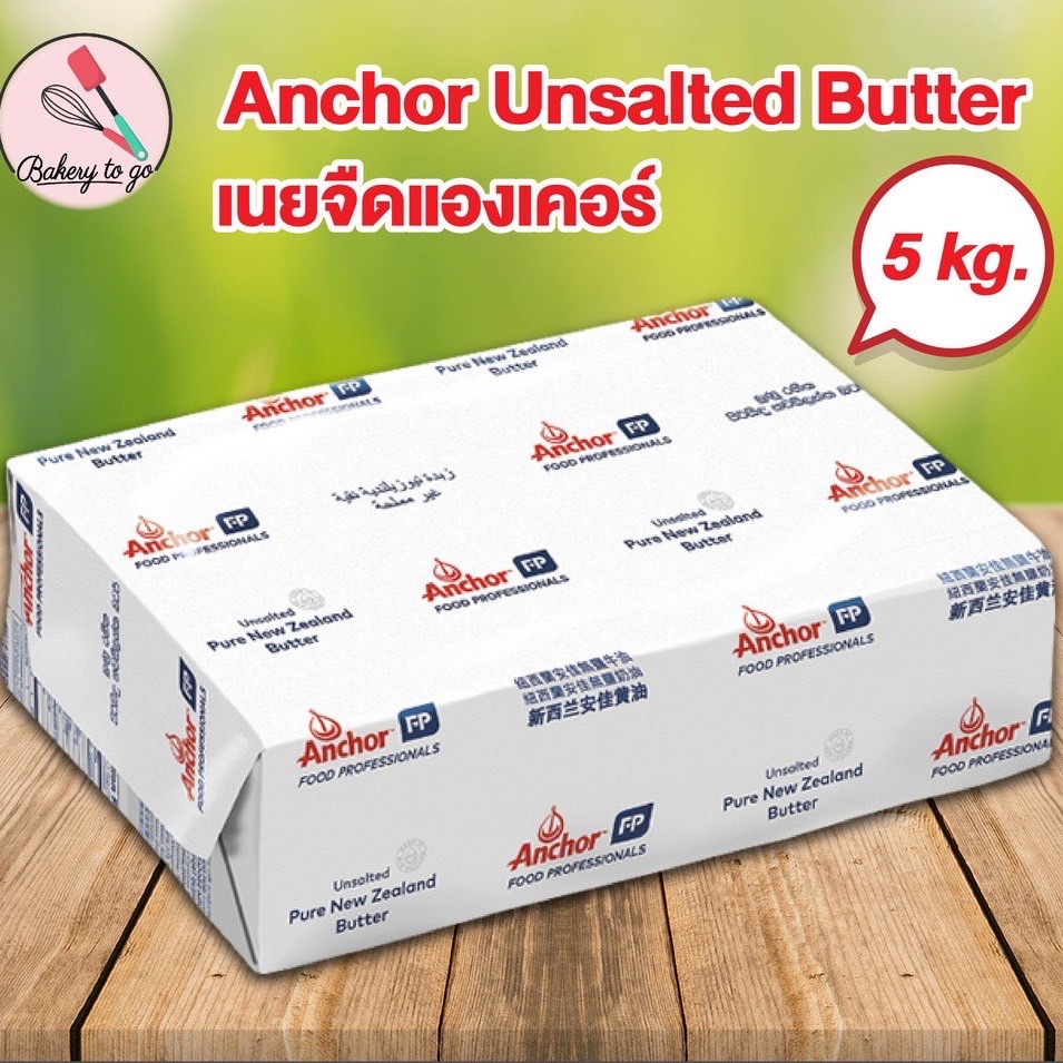 Goods Bakery : เนยสดแท้ ตราแองเคอร์ ชนิดจืด ขนาด 5 กิโลกรัม Anchor ...