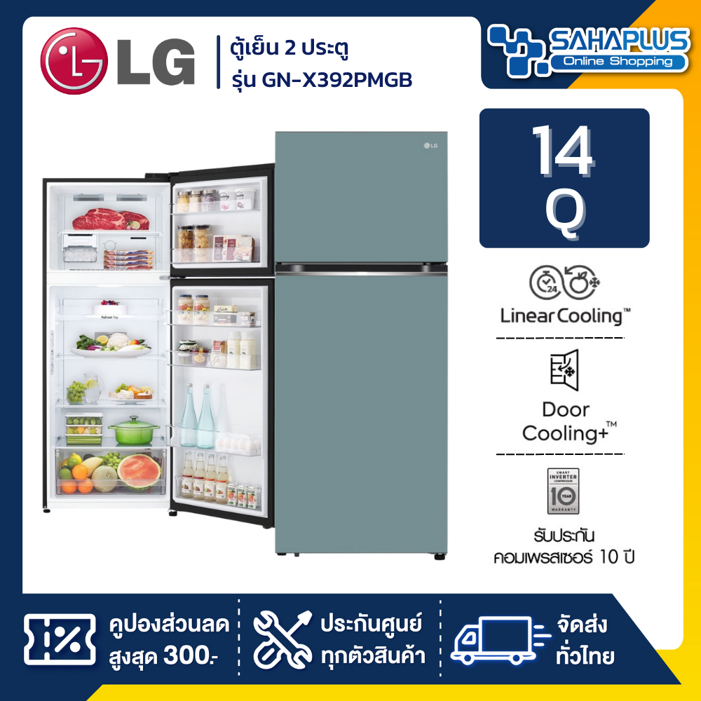 ตู้เย็น LG 2 ประตู Inverter Macaron Series รุ่น GN-X392PMGB ขนาด 14 Q สีฟ้าพาสเทล พร้อม Smart ...