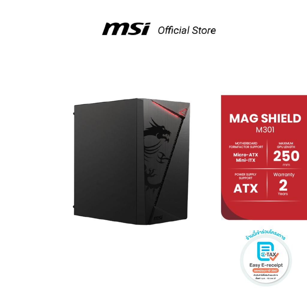 MSI MAG SHIELD M301 Computer Case รองรับ ATX PSU (เคสคอมพิวเตอร์ ...