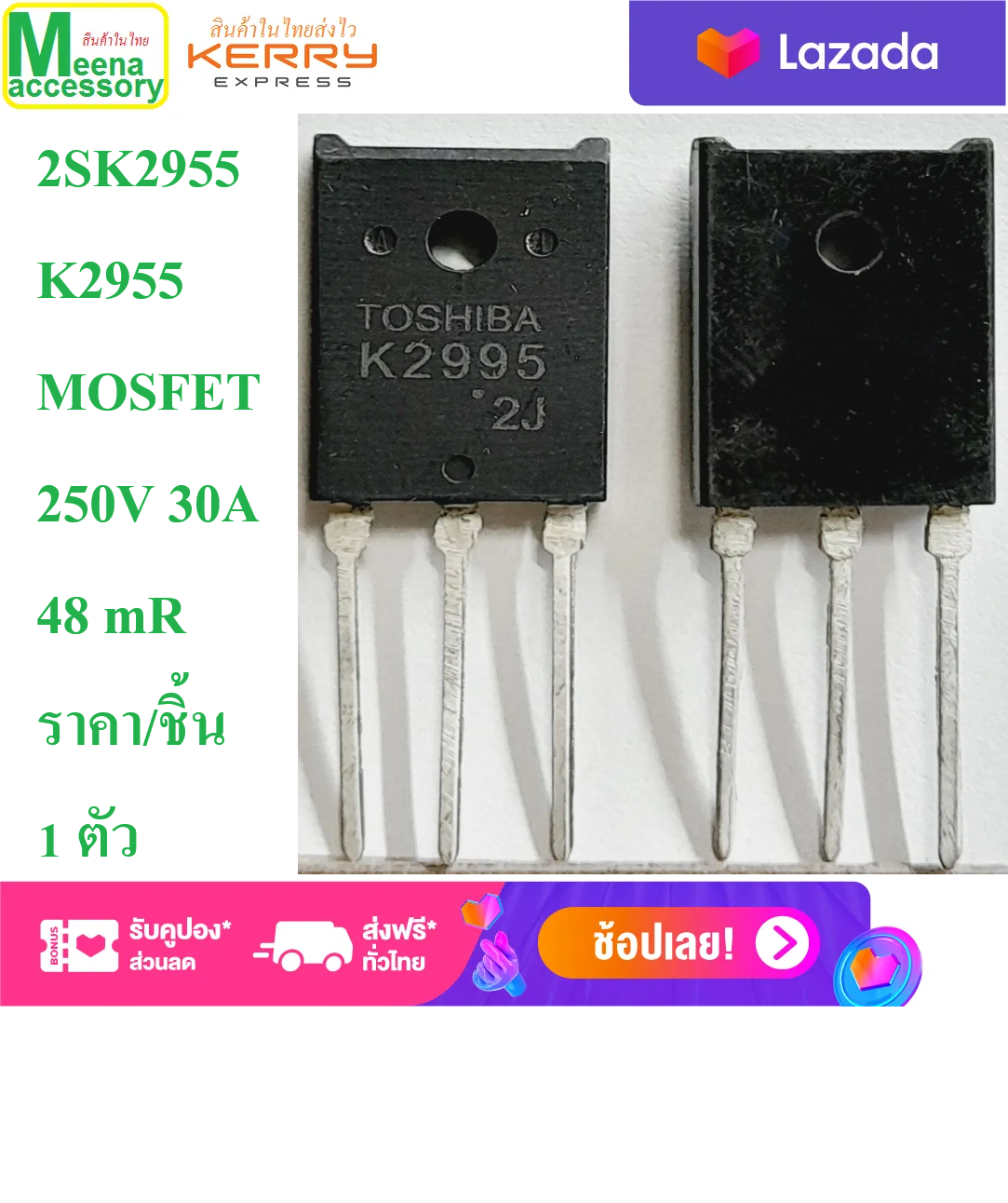 2SK2995 TOSHIBA Field Effect Transistor Silicon N Channel MOSFET ...