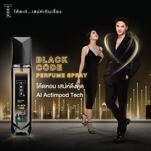 ทรอส แบล็ค/บลูโค้ดซีรีส์ โคโลญ TROS BLACK & ฺBLUE SERIES COLOGNE 100 ML ...