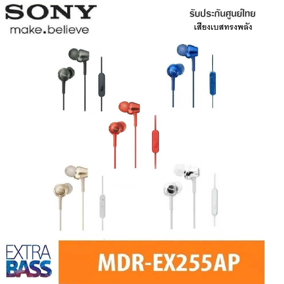 หูฟังไมโครโฟน SONY MDR-EX255AP ของแท้รับประกันศูนย์โซนี่ | Lazada.co.th