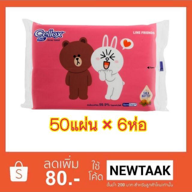 Cellox Line Friends Minipack เซลล็อกซ์ ไลน์เฟรนด์ มินิแพค ขนาด 50แผ่น ...