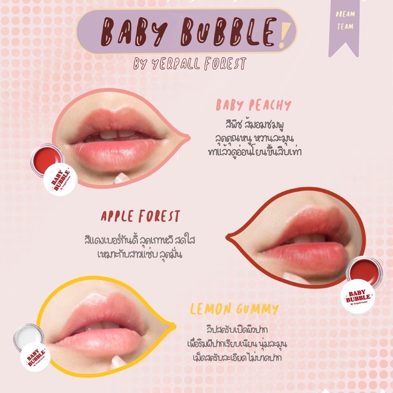 YERPALL BABY BUBBLE FILLER LIP ลิปเยอร์พาล แก้ปากดำ 5 กรัม - pnpimshop - ThaiPick
