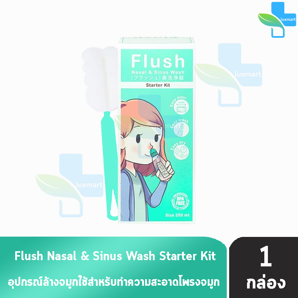 Flush Nasal & Sinus Wash Starter Kit อุปกรณ์ล้างจมูก+แปรงล้างขวด+เกลือ ...