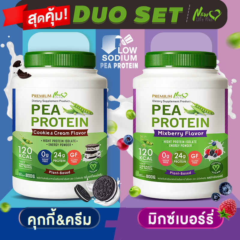 🚛ส่งฟรี สั่งเลย🔥 (1แถม1) New Life Plus PEA Protein Cookie&Cream Flavor ...