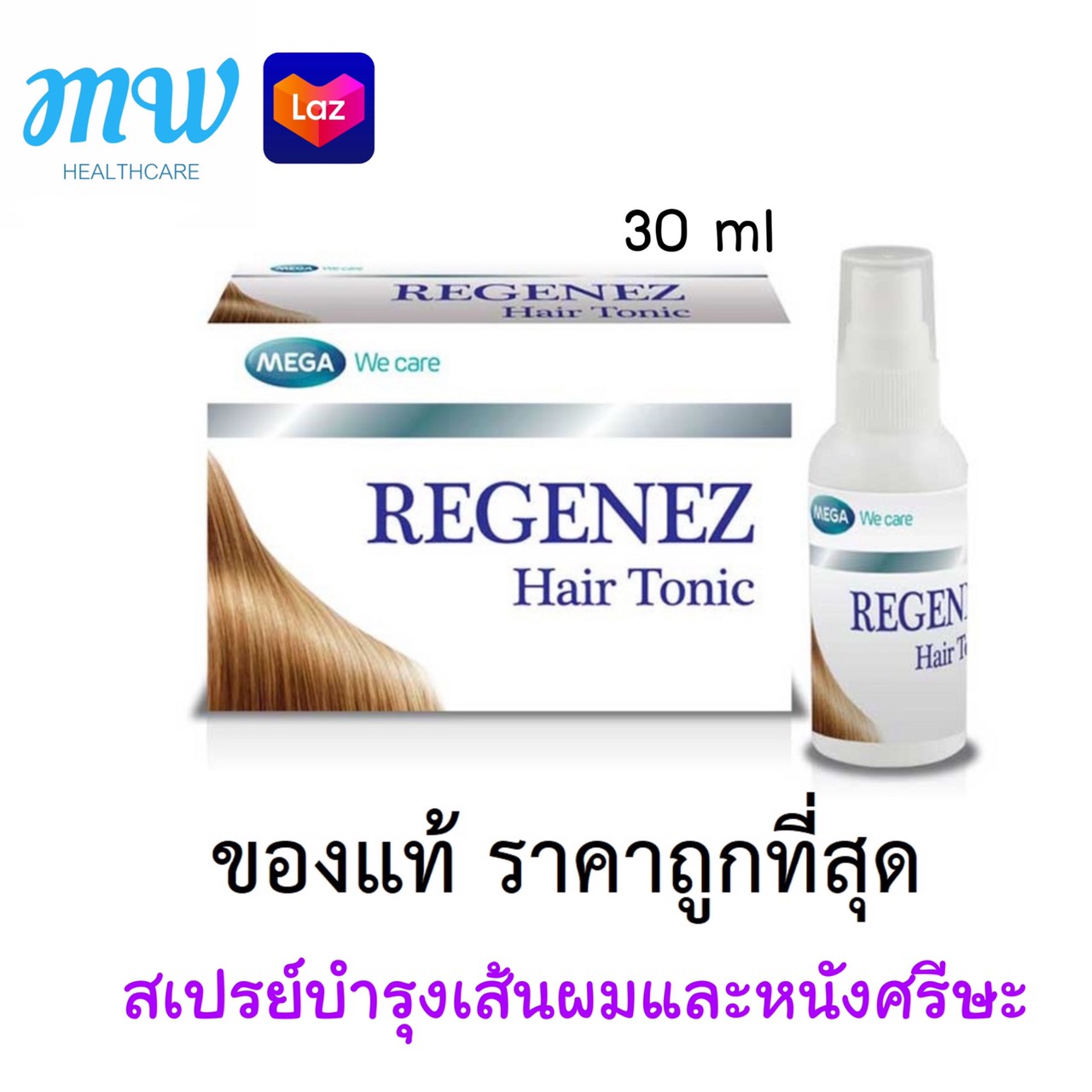 Mega We Care Regenez Hair Tonic Spray รีจีเนซ แฮร์ โทนิค สเปรย์ 30 ml ...