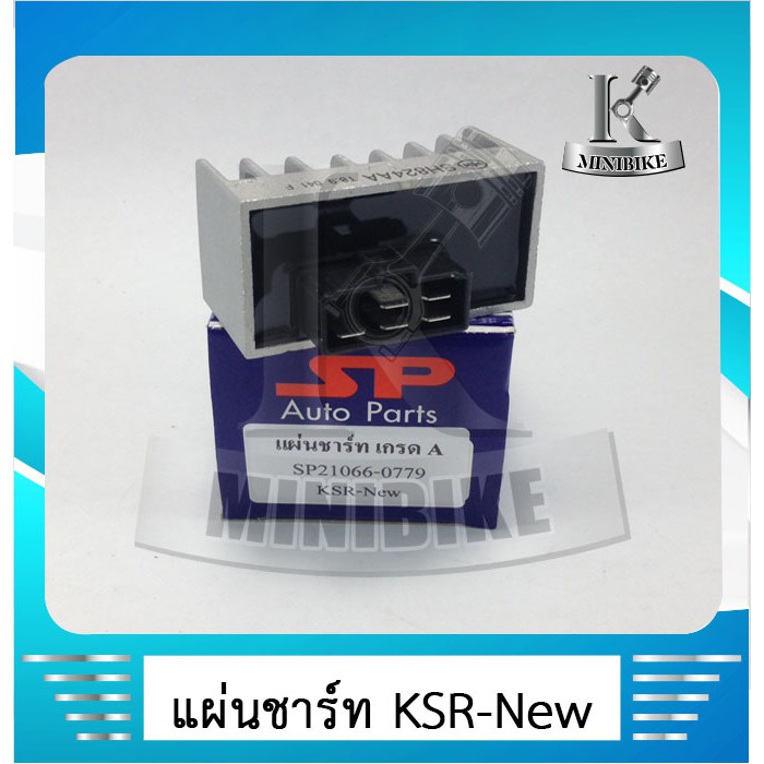 แผ่นชาร์จ แผ่นชาร์ท สำหรับรถ KAWASAKI KSR-NEW / คาวาซากิ เค เอส อาร์ ...