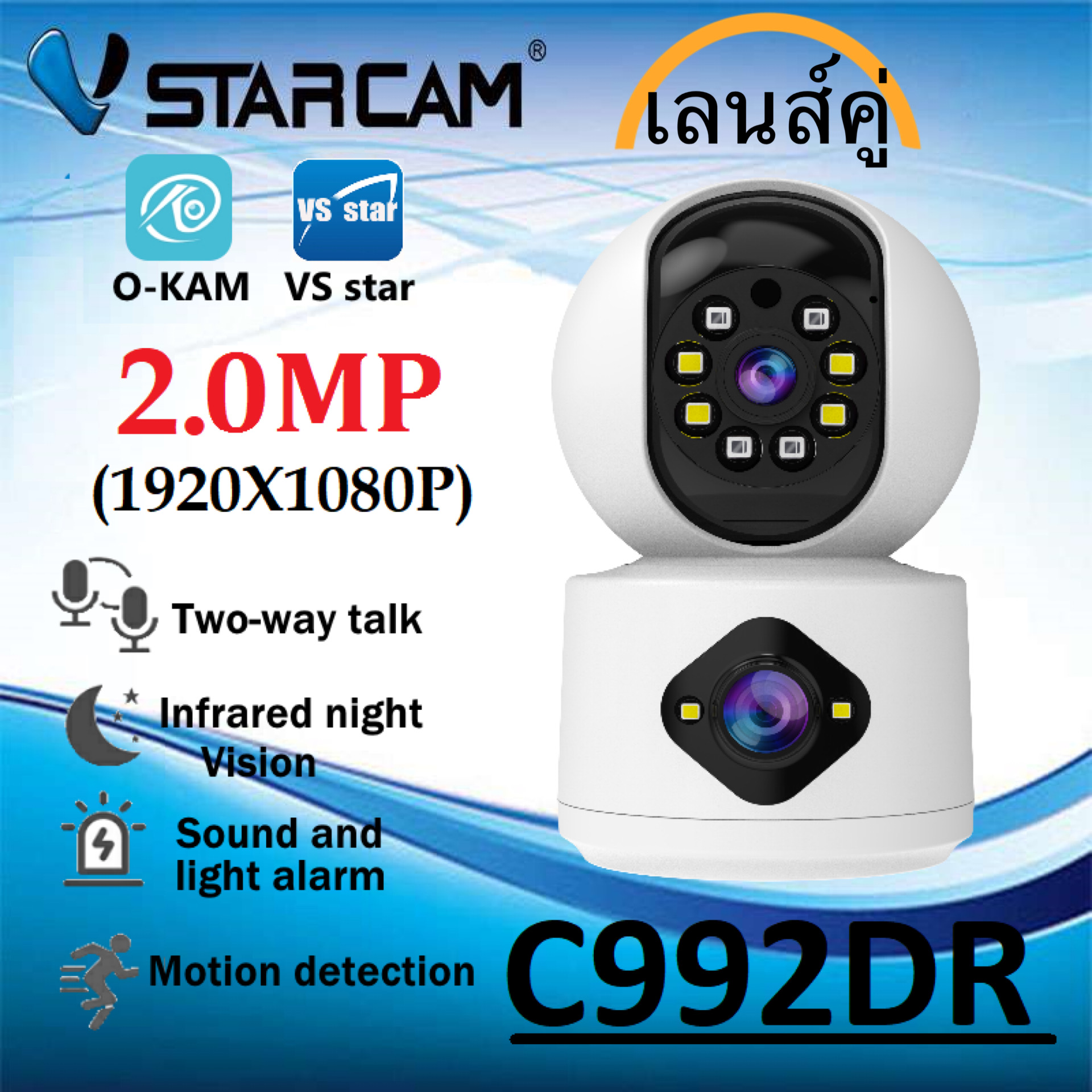 Vstarcam C992DR (เลนส์คู่) new 2023 ความละเอียด 2.0 MP (1296P) กล้องวงจรปิดไร้สาย ภายใน indoor ...