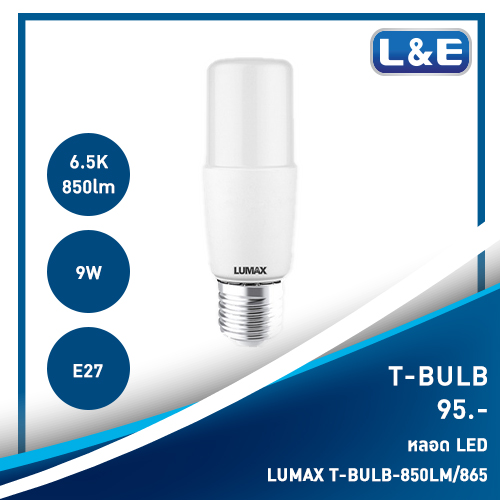 หลอด LED,LUMAX - Lighting and Equipment Public Company Limited - ThaiPick