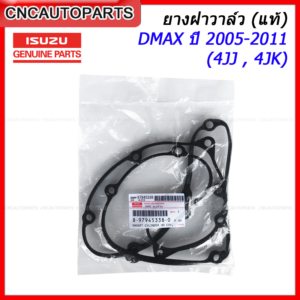 ยางฝาวาล์ว BMW 318i E46 เครื่อง N42 , 320i E90 เครื่อง N46 สินค้าใหม่ ...