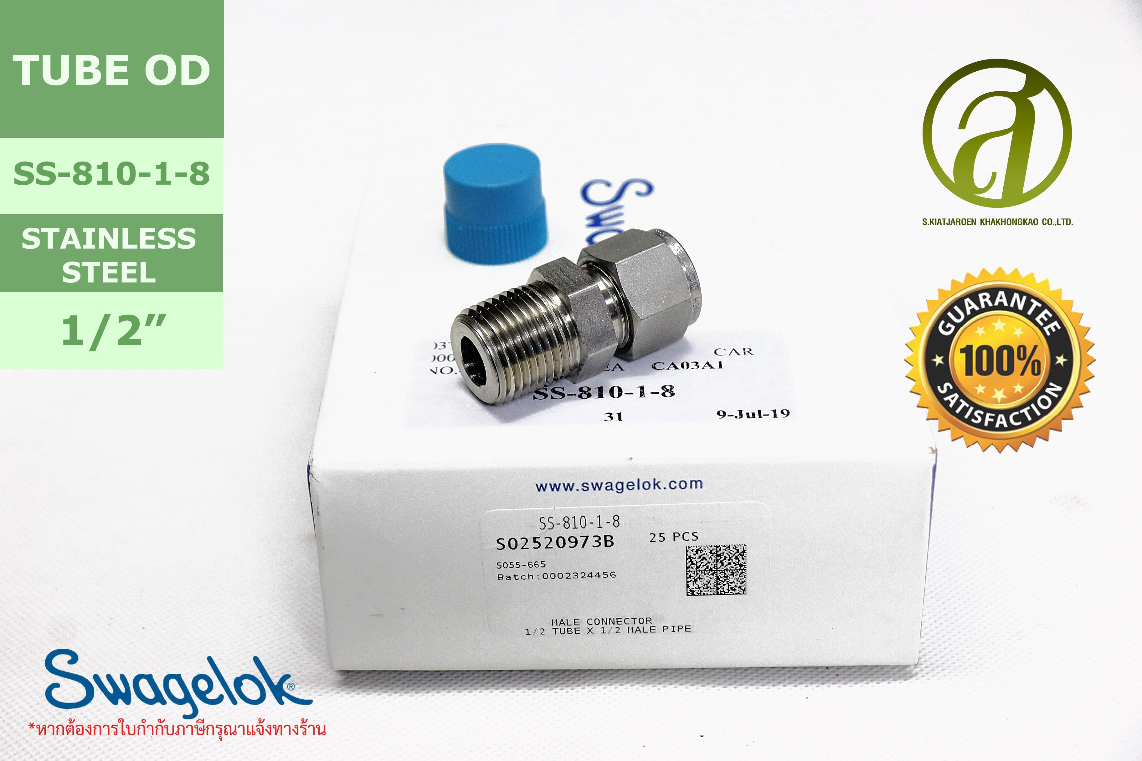 สเวจล็อค SWAGELOK TUBE OD รุ่น SS-810-1-8 (1/2 ) ตัวละ 580 บาท - S.KIATJAROEN KHAKHONGKAO - ThaiPick