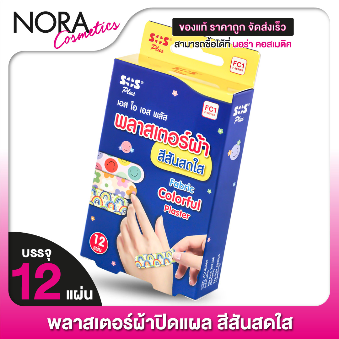 พลาสเตอร์ SOS Plus Fabric Plaster พลาสเตอร์ผ้า สีสันสดใส [12 แผ่น ...