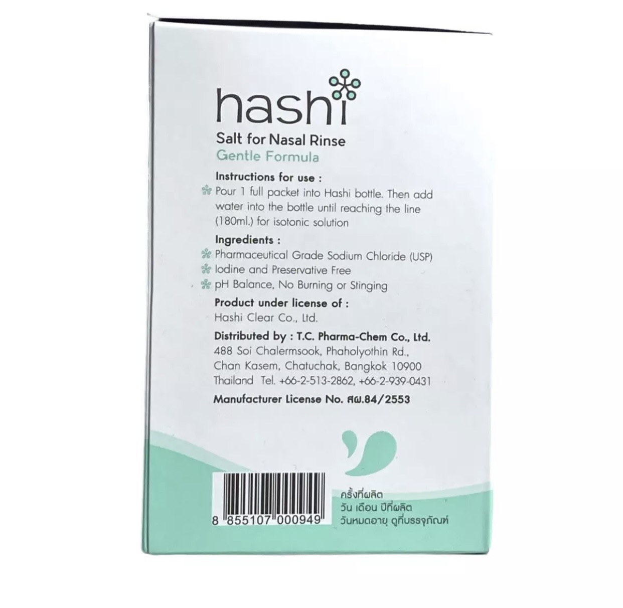 Hashi Salt For Nasal Rinse Gentle Formula สีเขียว (เกลือสำหรับล้างจมูก ...