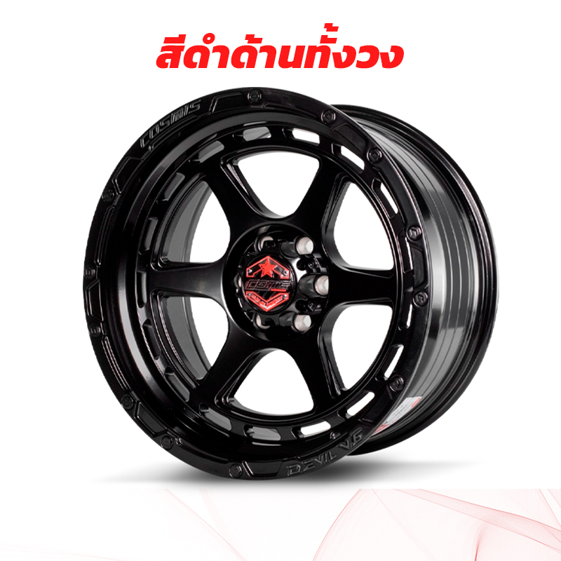 ล้อแม็ก COSMIS รุ่น DEVIL-V6 18X9.0 6รู139.7 ET0 ราคาต่อ 2วง ล้อรถกระบะ PPV - SMB WHEELS - ThaiPick