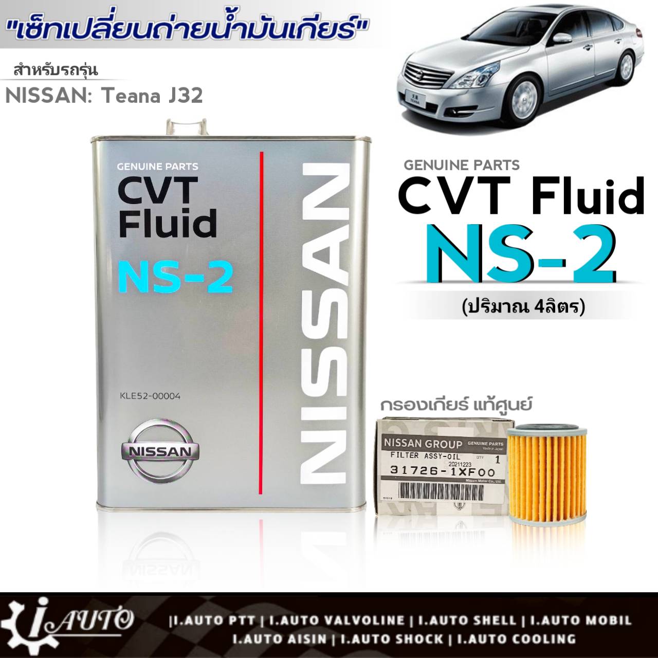 Brake system B233 กิ๊บรองแป้นเบรก สวิตช์ไฟเบรก NISSAN TEANA J32 HONDA ...