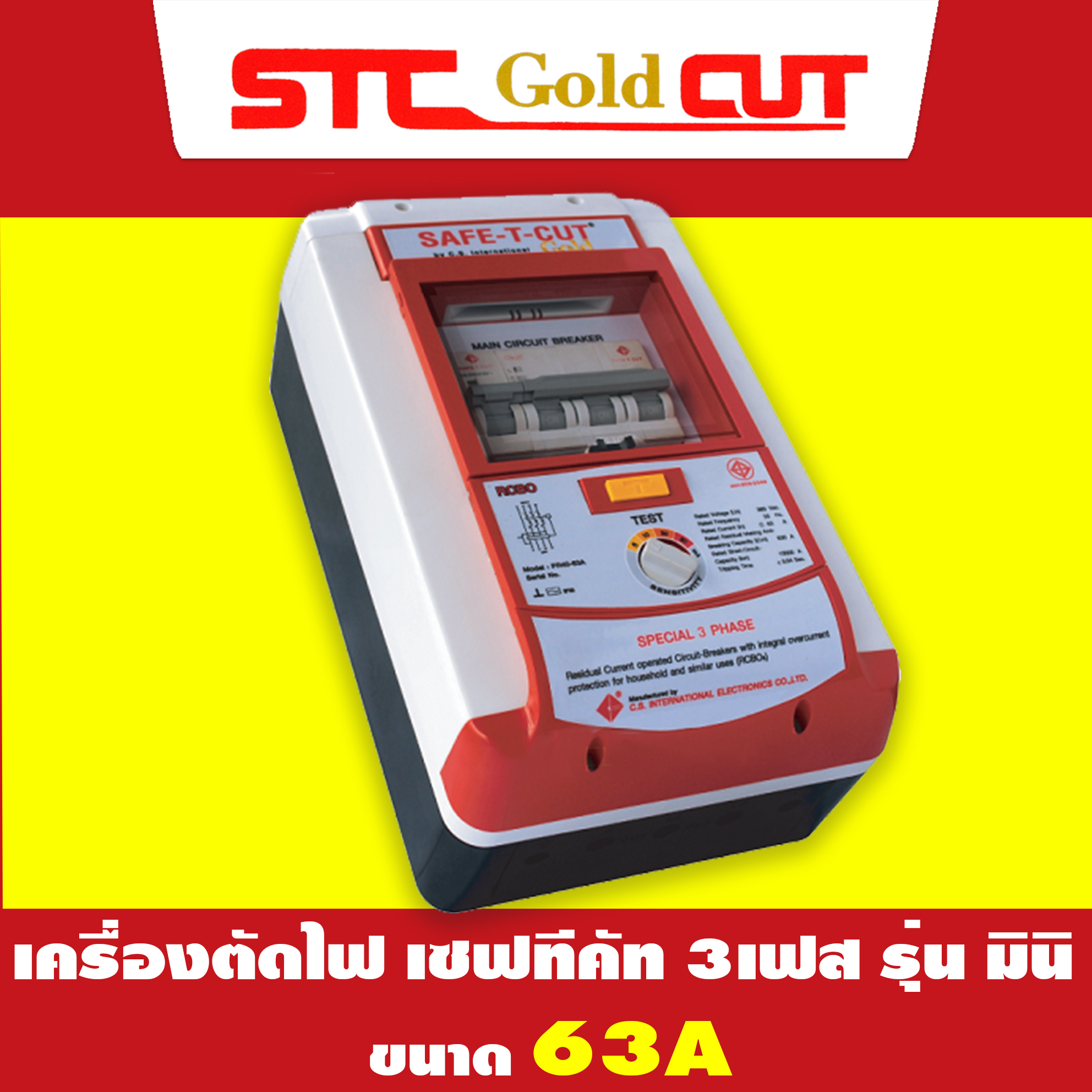 STC GOLD เซฟทีคัท เครื่องตัดกระแสไฟฟ้ารั่ว/ไฟดูดอัตโนมัติ RCBO 3 เฟส 50A 63A ( Safe T cut รุ่น ...