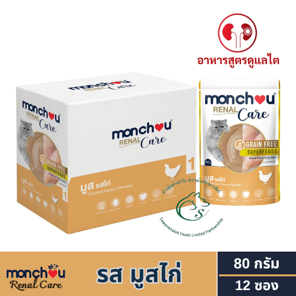 (แพคโหล) monchou Renal Care อาหารแมวเปียกสูตรบำรุงไต 80g x 12 | Lazada.co.th