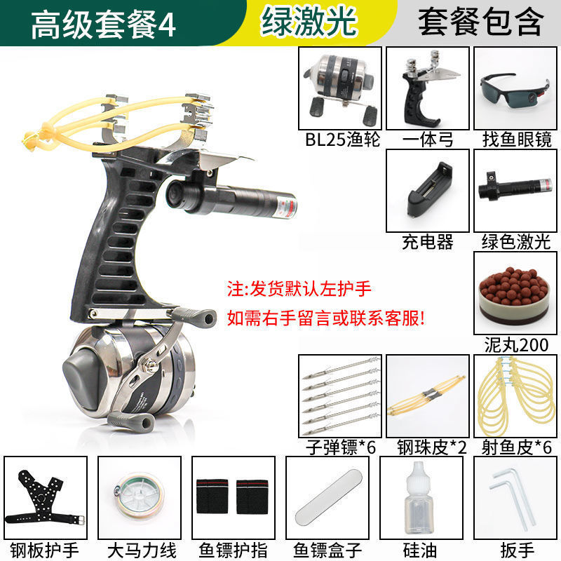 Precision shooting fish artifact laser fishing high-precision a fishing ...
