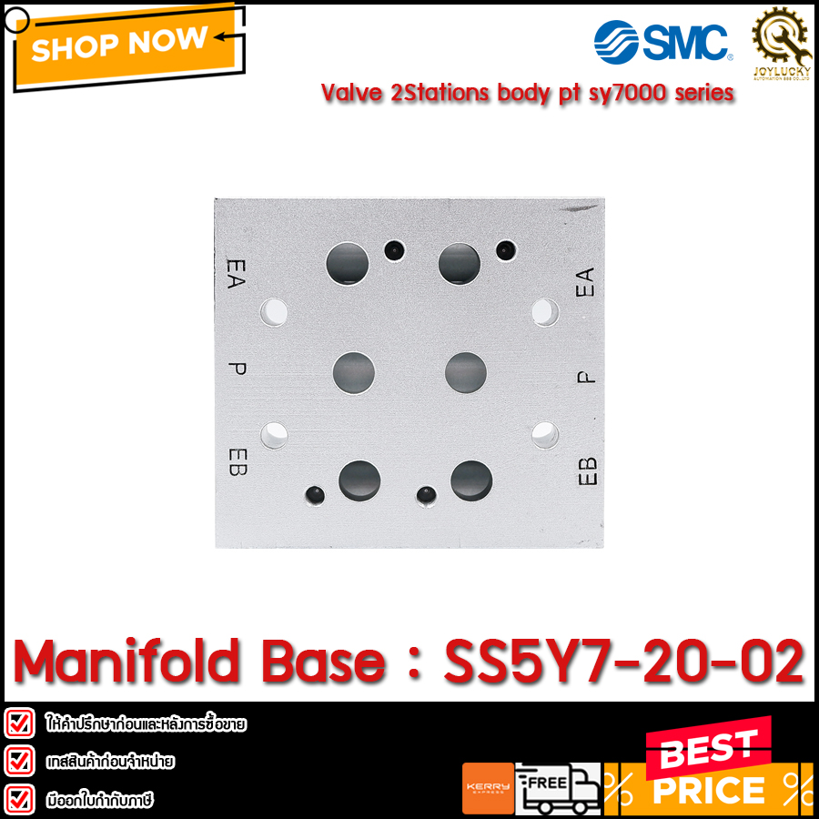 Manifold Base SMC SS5Y7-20-02 ,2-Slot for SY7000 Series | Lazada.co.th