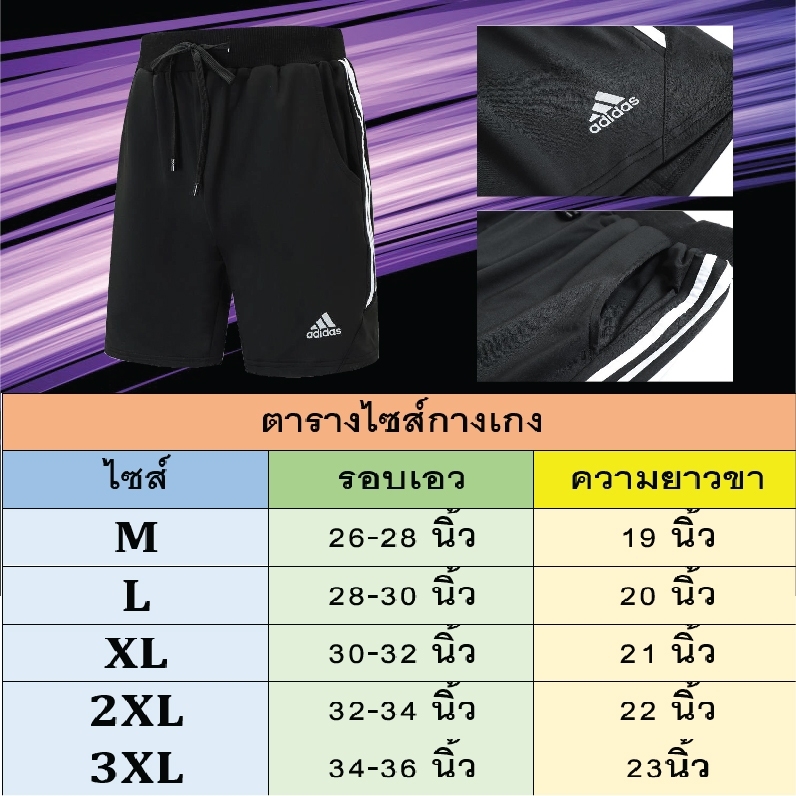 NEW ADS 2213 กางเกงกีฬา กางเกงขาสั้น กางเกงออกกำลังกาย - hingg - ThaiPick