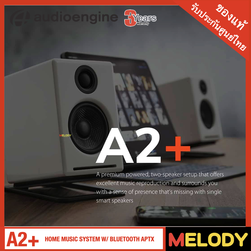 audioengine A2+ Wireless ชุดลำโพง Bluetooth 5.0 Active Amp 2.0 รับ ...