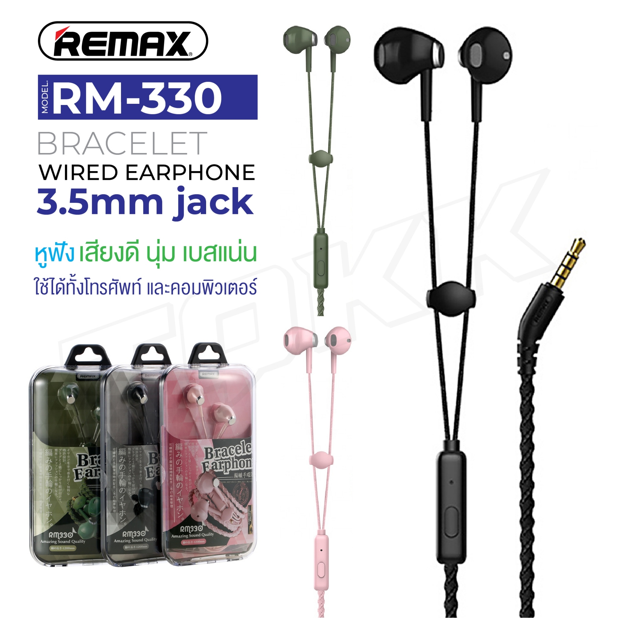 Remax RM-330 หูฟังสร้อยข้อมือหัว 3.5 มม. Bracelet Earphone Small talk ...