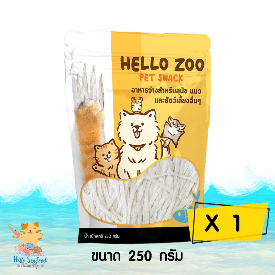 Hello Zoo ปลาเส้นสัตว์เลี้ยง ทาโร่หมาแมว ปลาเส้นหมา ขนมหมา ปลาเส้นแมว ...