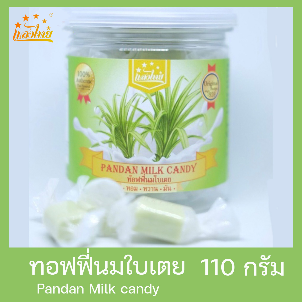 แสงไทย ทอฟฟี่นมกลิ่นใบเตย ลูกอมนม ใบเตย บรรจุกระป๋อง (Sangthai Original ...