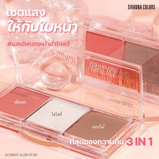 SIVANNA พาเลท 3 in 1 บลัชออนไฮไลท์คอนทัวร์ HF189 SIVANNA COLORS ...