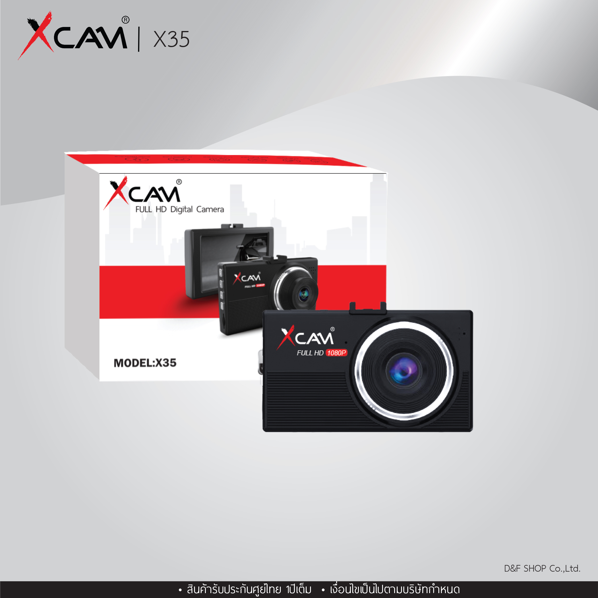 Anytek Thailand XCAM สุดคุ้ม กล้องหน้าราคาประหยัดกับ XCAM X35 กล้องหน้า ...