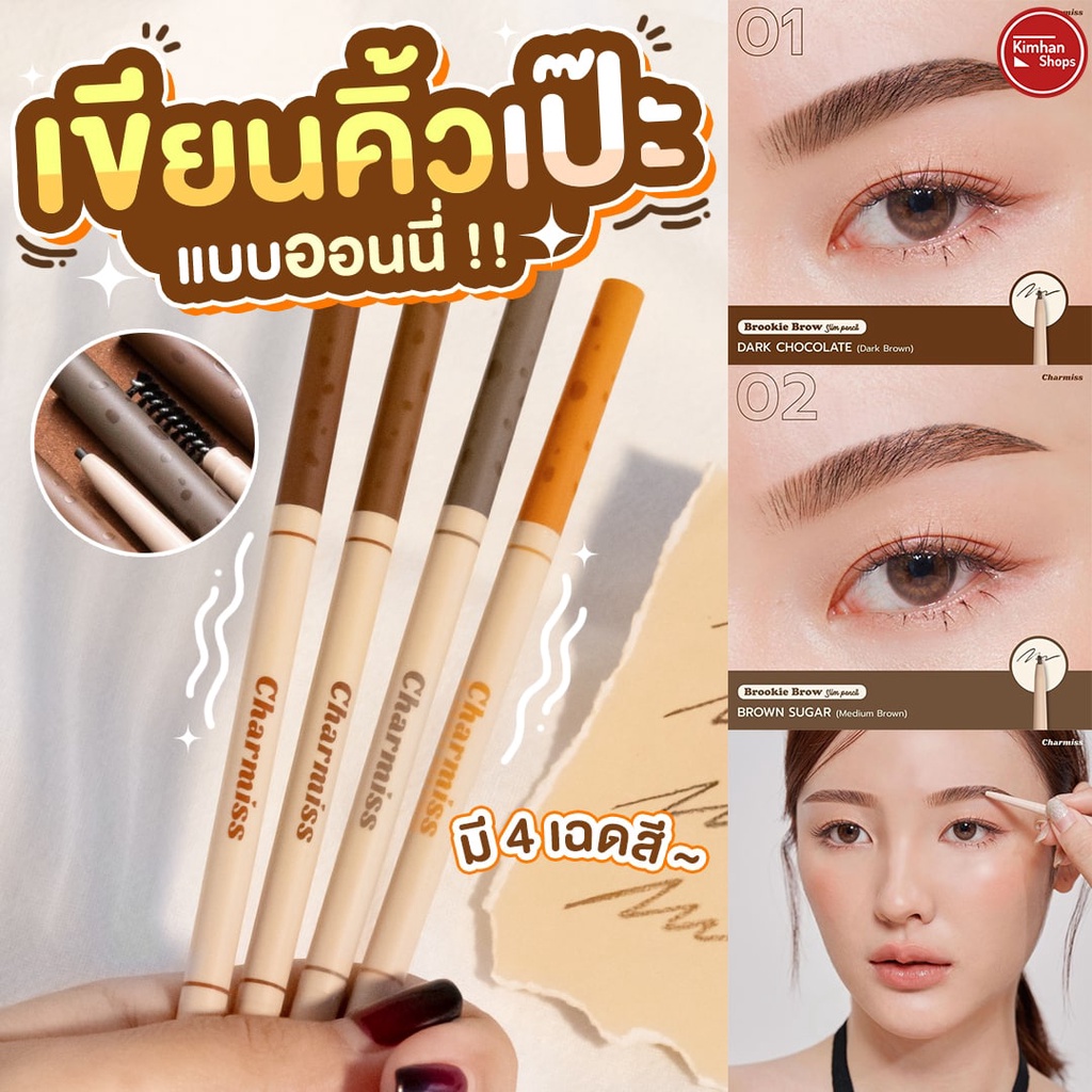 Kimhanshops Charmiss Brookie Brow Slim Pencil | Lazada.co.th