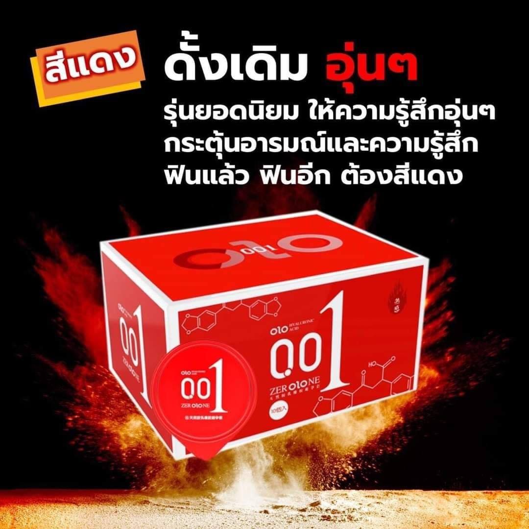ถุงยางอนามัย ถุงยาง Olo (10ชิ้น1กล่อง) แบบบาง ขนาด 0.01 มิล (ไม่ระบุชื่อสินค้าหน้ากล่อง)ดำ แดง ...
