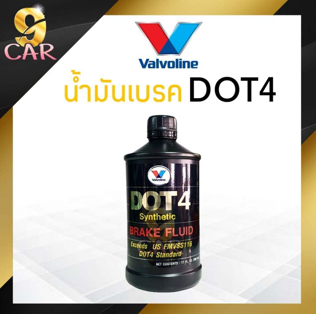 น้ำมันเบรค Valvoline DOT4 Synthetic Brake Fluid ขนาด 0.5 ลิตร ...