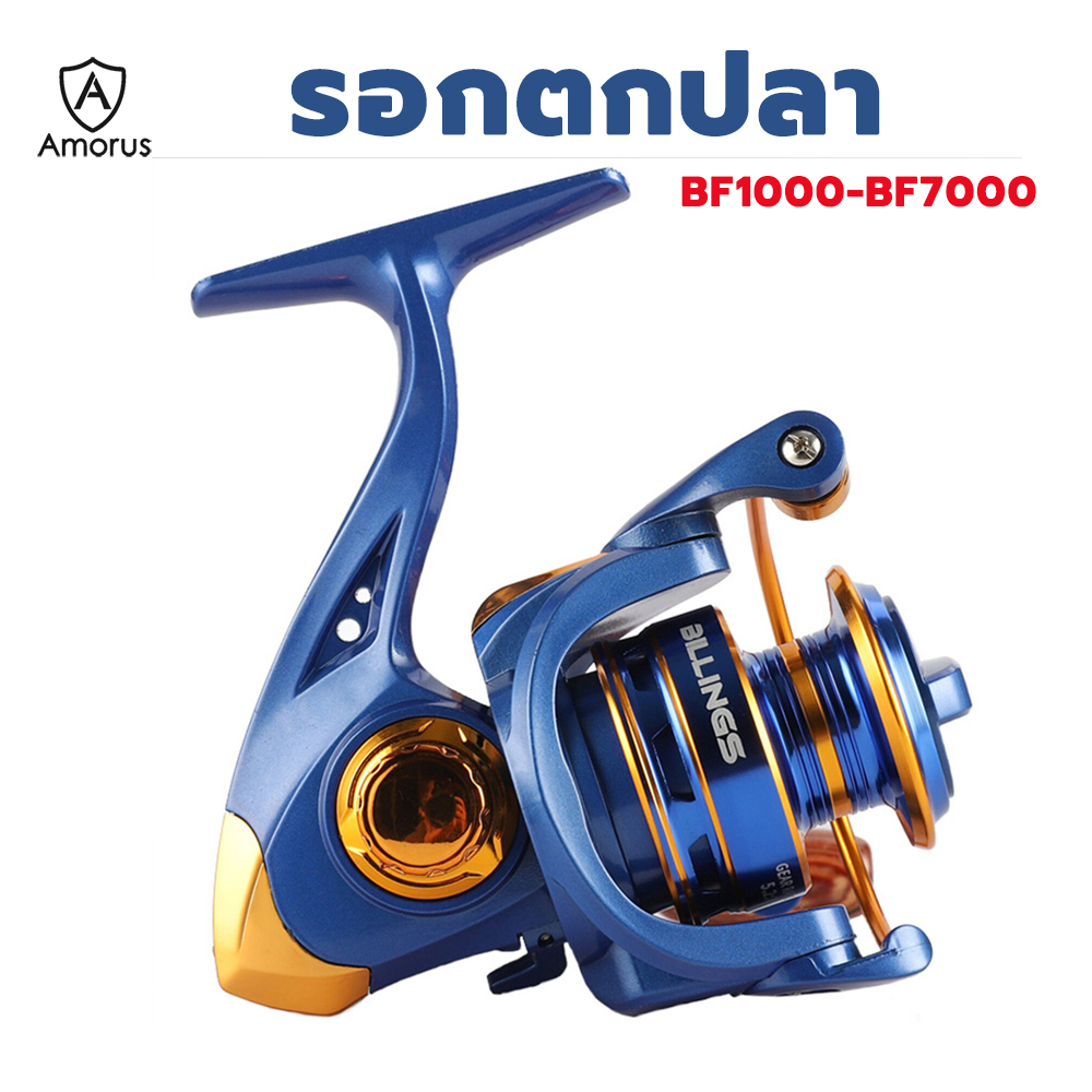 มาถึงใน 3 วันAmorus รอกตกปลา รอกตกปลาสปินถูกๆ BF1000-BF7000 รอกสปินนิ่ง ...