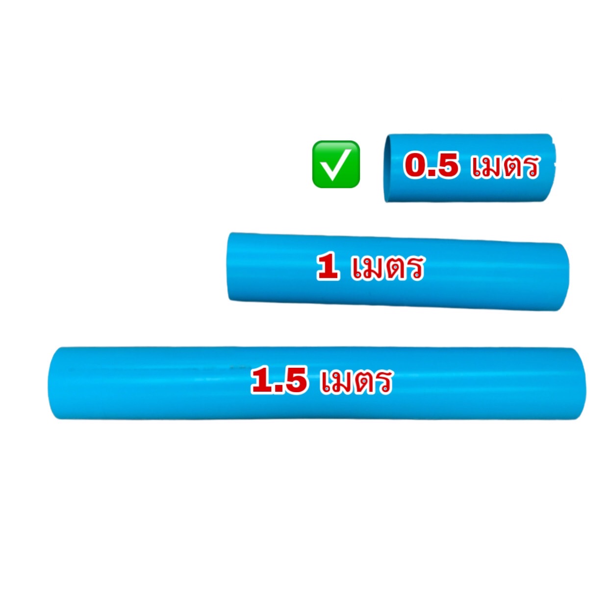 ท่อPVC ท่อพีวีซี ขนาด 6 นิ้ว ชั้น 5 ตรานกอินทรีย์ แบ่งขาย มี 0.5 เมตร ...