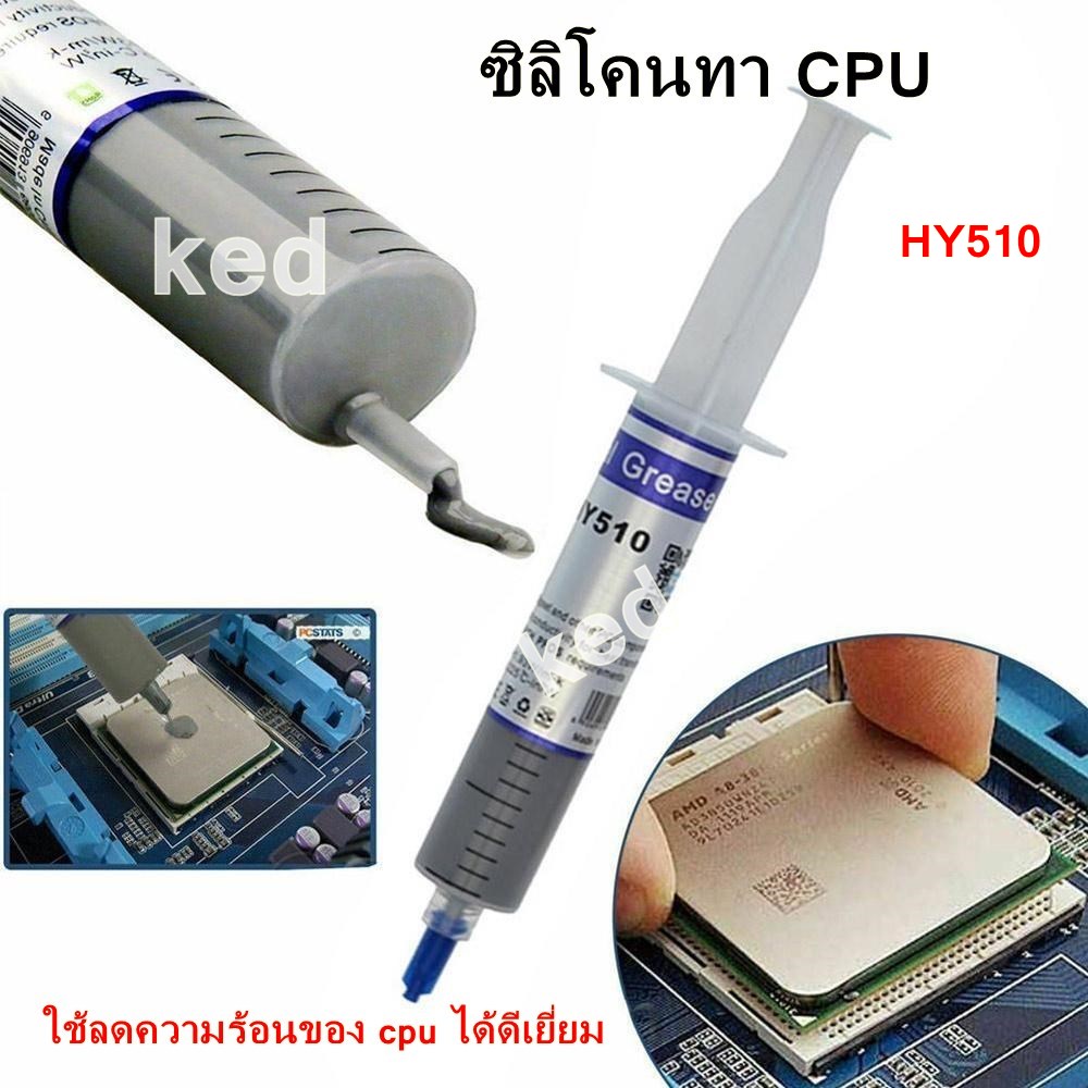 ซิลิโคนระบายความร้อน ซิลิโคนทา CPU Thermal Grease (30g) สีเทา | Lazada ...