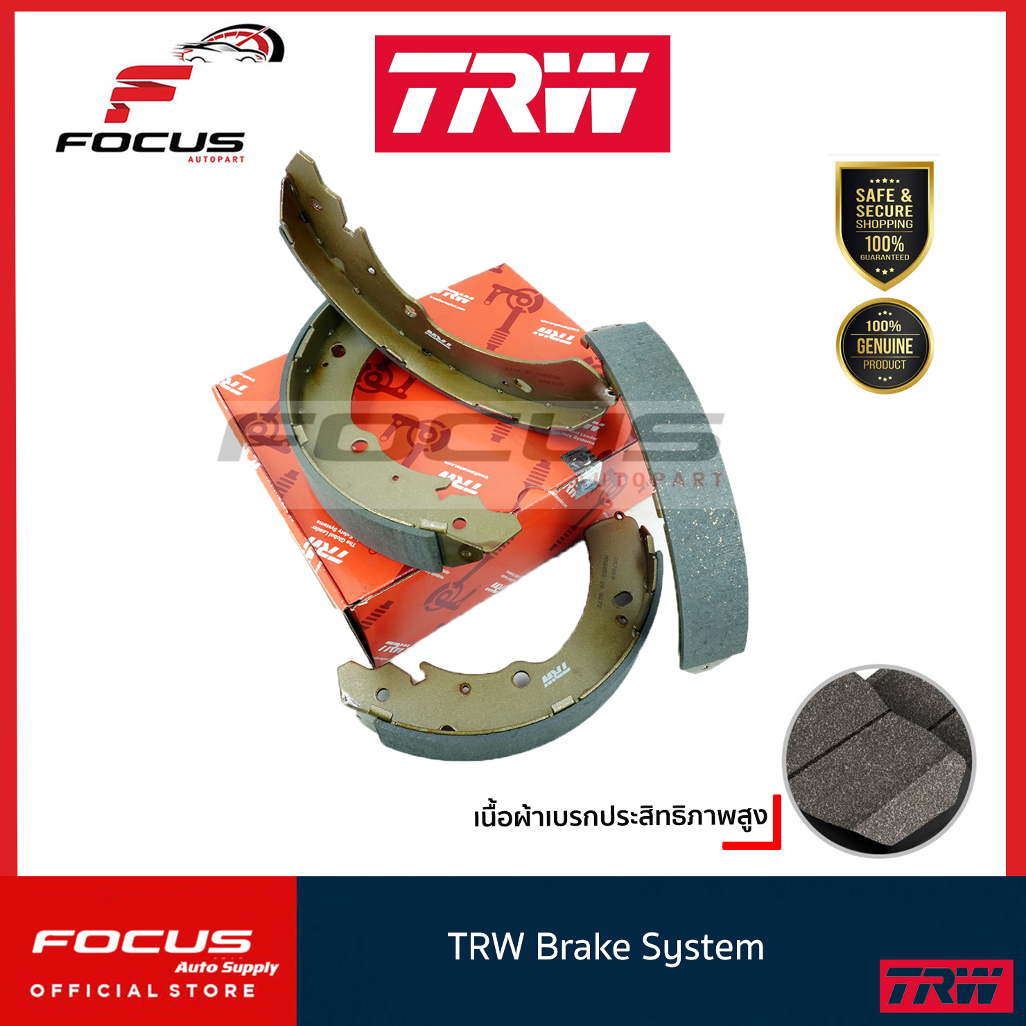 TRW ผ้าดรัมเบรกหลัง Isuzu Dmax Chevrolet Colorado Hilander ยกสูง 4wd ปี03-12 / ผ้าเบรก ผ้าเบรค ...