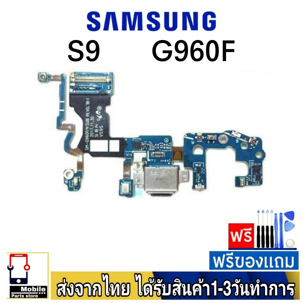 แพรตูดชาร์จ samsung S9 (SM-G960F) แพรชุดชาร์จ แพรก้นชาร์จ อะไหล่มือถือ ...
