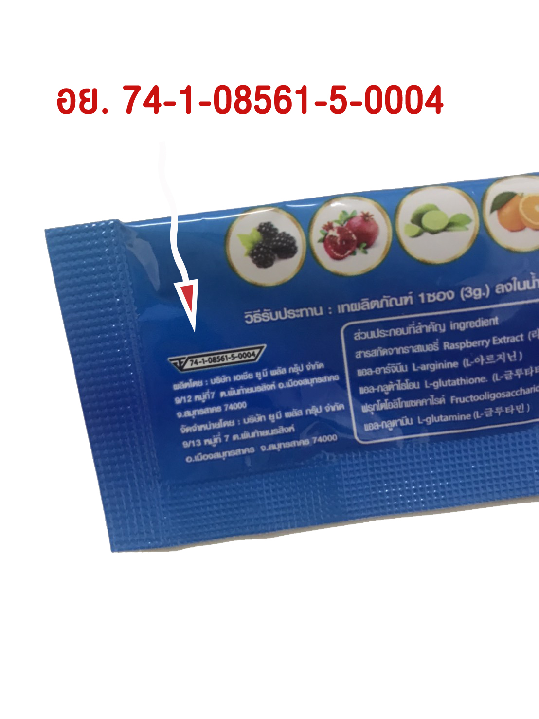 UME GOLD 10 ซอง ฟรี 1 ซอง (ของแท้ 100%) - Beautycare - ThaiPick