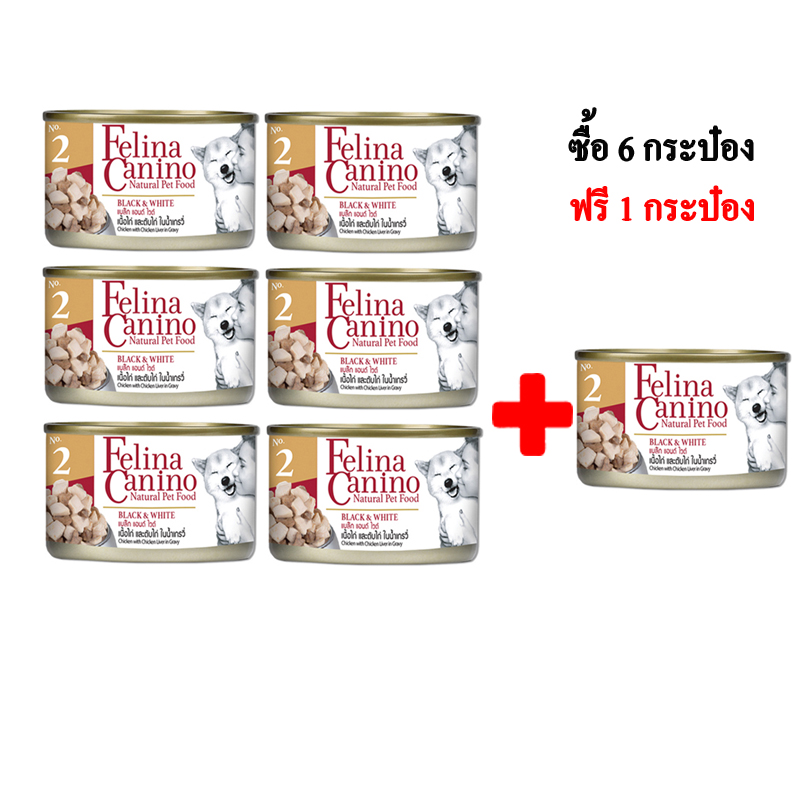 Felina Canino Dog อาหารเปียกสุนัข รสเนื้อไก่และตับไก่ ในน้ำเกรวี่ ขนาด ...