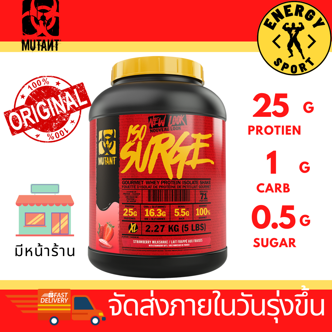 Mutant Iso Surge เวย์โปรตีนไอโซเลท ขนาด 5 lbs. (ของแท้100% - Puket Stores