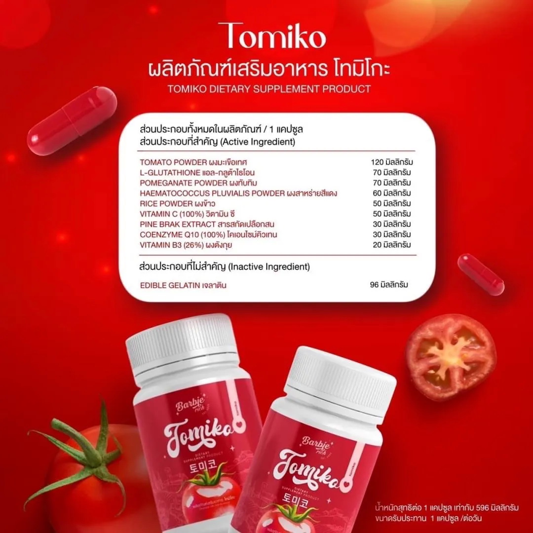 (ซื้อ 1 แถม 2) กลูต้าโทมิโกะ Barbie rich Tomiko gluta กลูต้ามะเขือเทศ อาหารเสริมเพื่อผิวสวย ...
