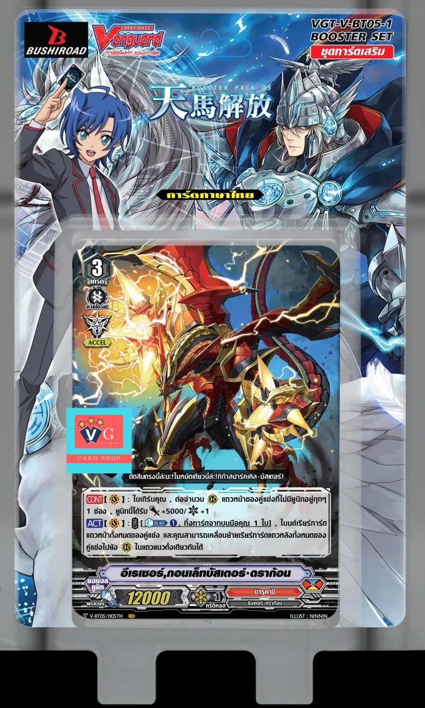 v-bt05 โกล รอยัล นูบะ นารุ โอราเคิล แวนการ์ด VG card shop | Lazada.co.th